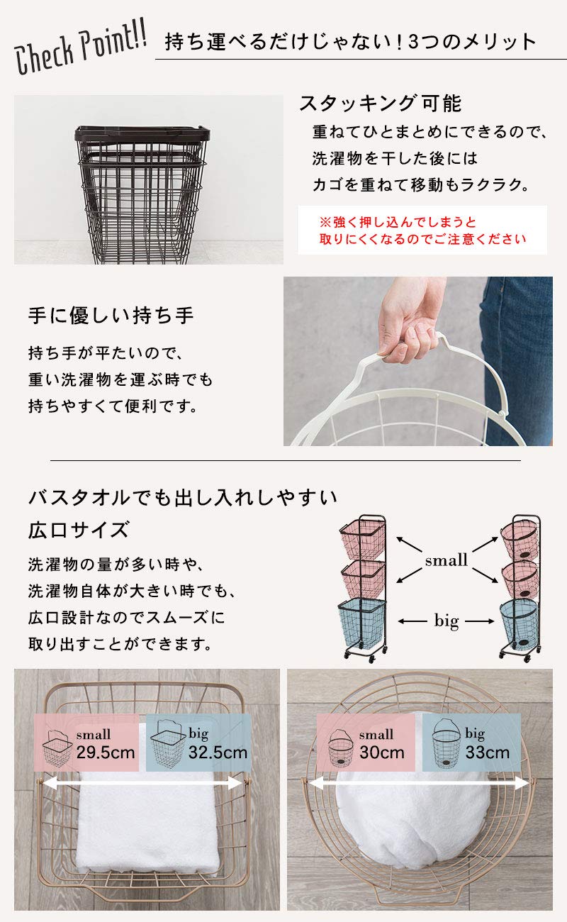 Hagihara KR-3971LT Laundry Rack, Basket, Undressing, Laundry Basket, 3 Tiers, Removable and Stackable, Large Capacity, Laundry Wagon, Wire, Casters, Beige