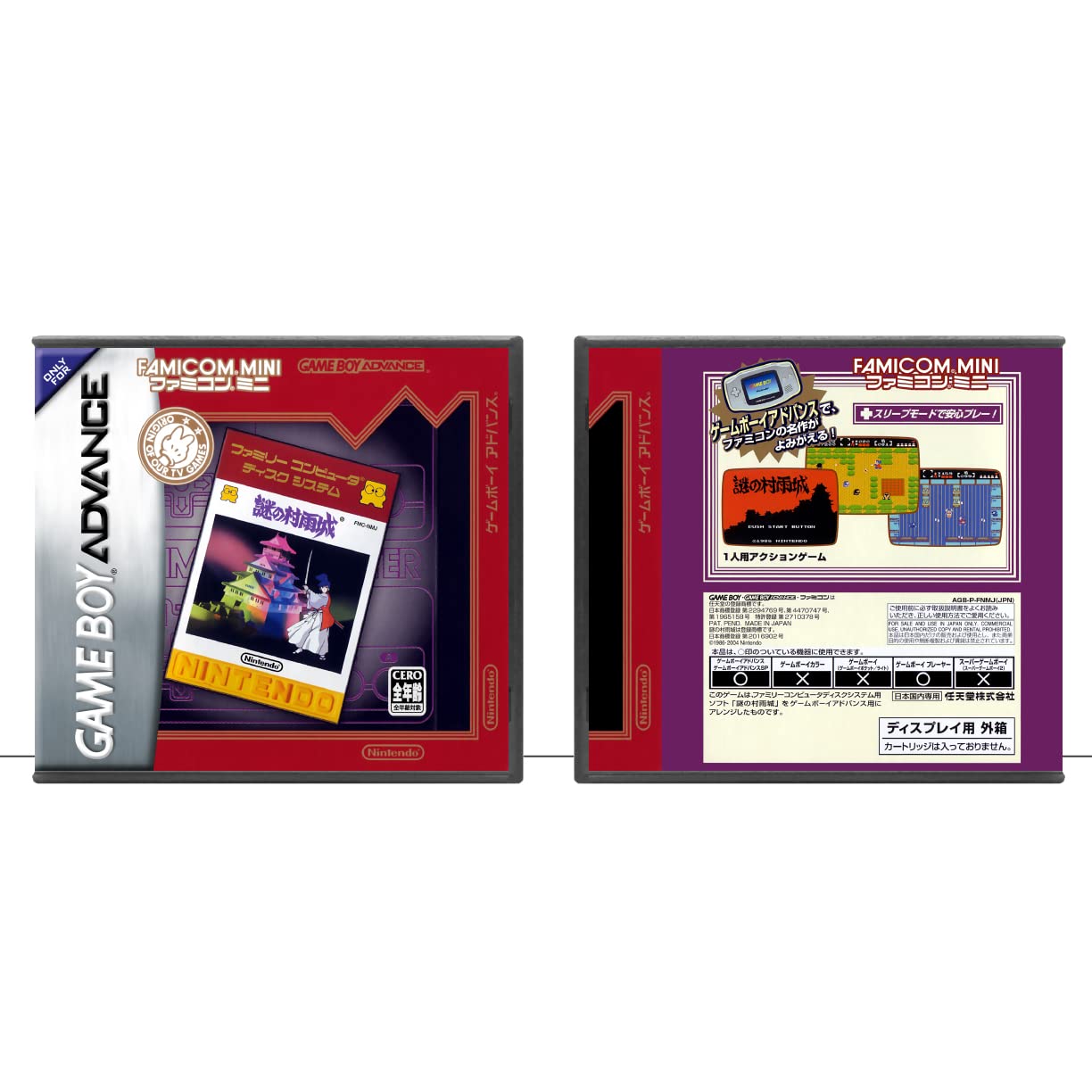 Classic NES Series: [Famicom Mini] Nazo no Murasame Jo (The Mysterious Murasame Castle) | (GBA) Game Boy Advance - Game Case Only - No Game