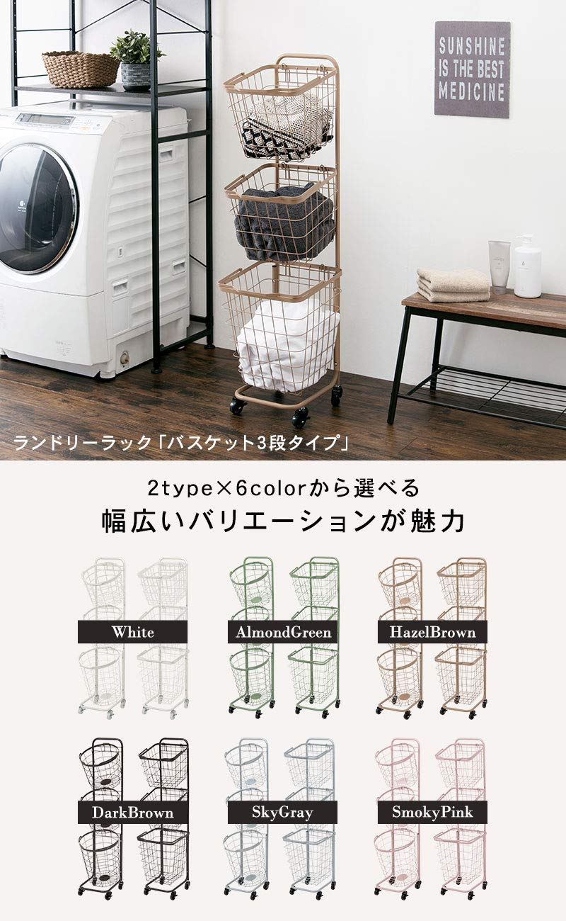 Hagihara KR-3971LT Laundry Rack, Basket, Undressing, Laundry Basket, 3 Tiers, Removable and Stackable, Large Capacity, Laundry Wagon, Wire, Casters, Beige