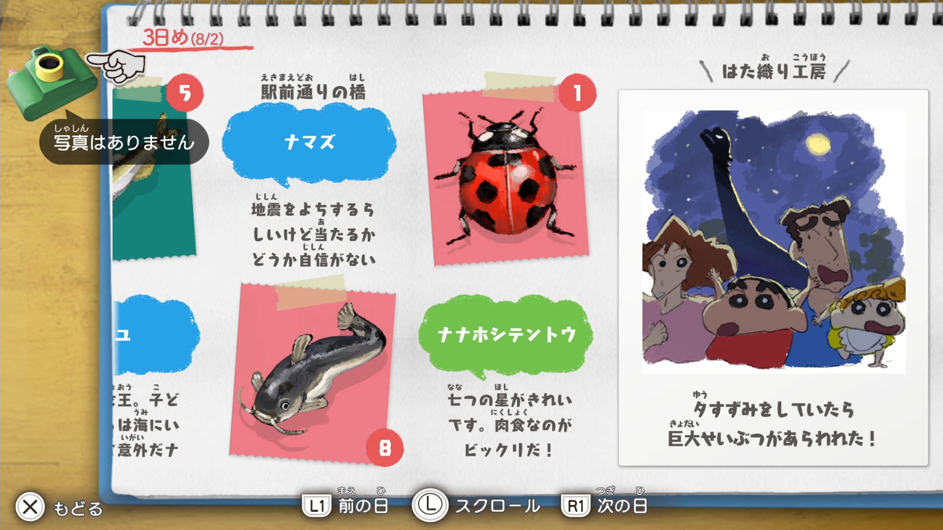 Crayon Shin-chan "Ora and Dr. Summer Vacation" ~ 7 Days Journey ~ PS4 (Amazon.co.jp Exclusive) Nanoblock Mini Nano Crayon Shin-chan Vol. 2 (Box), Clear File (Magic File Specifications) Included