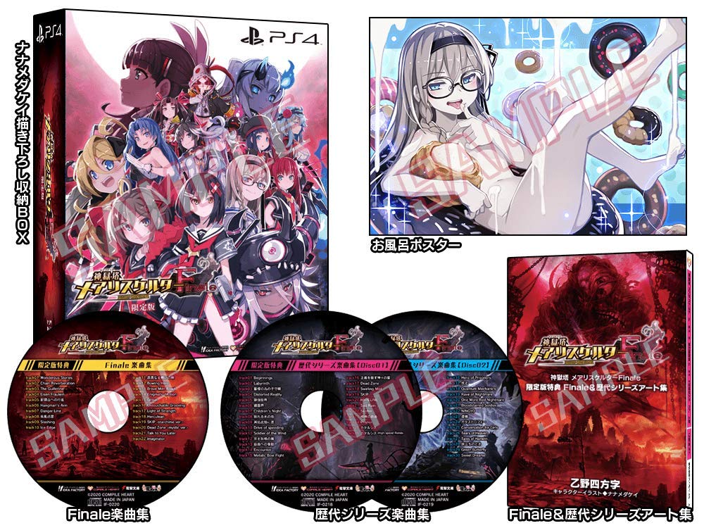Tower of Gods Mary Skelter Finale Limited Edition - Switch