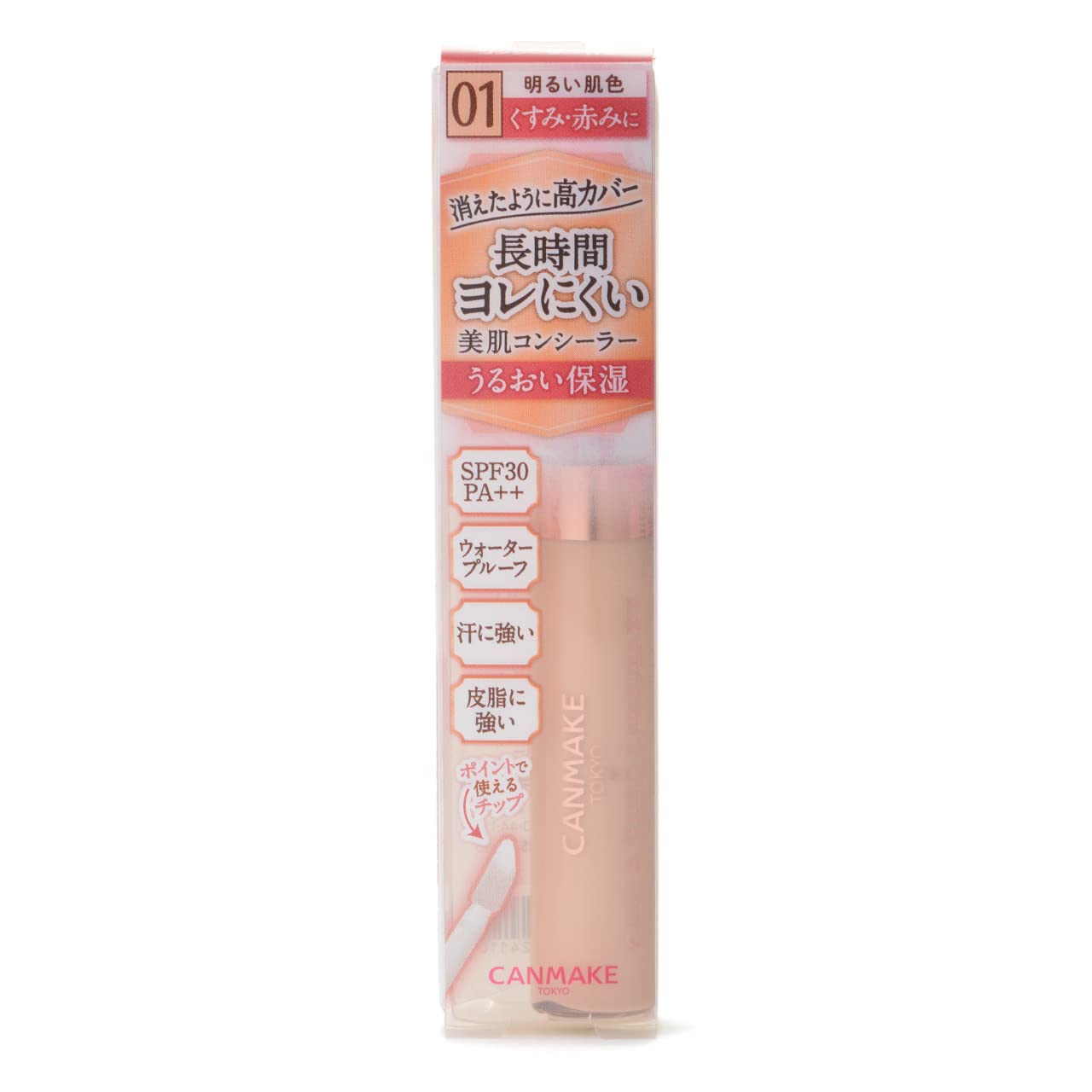CANMAKE Cover & Stretch Concealer 0.26 oz (7.5 g) (01 Light Beige, 7.5 g)