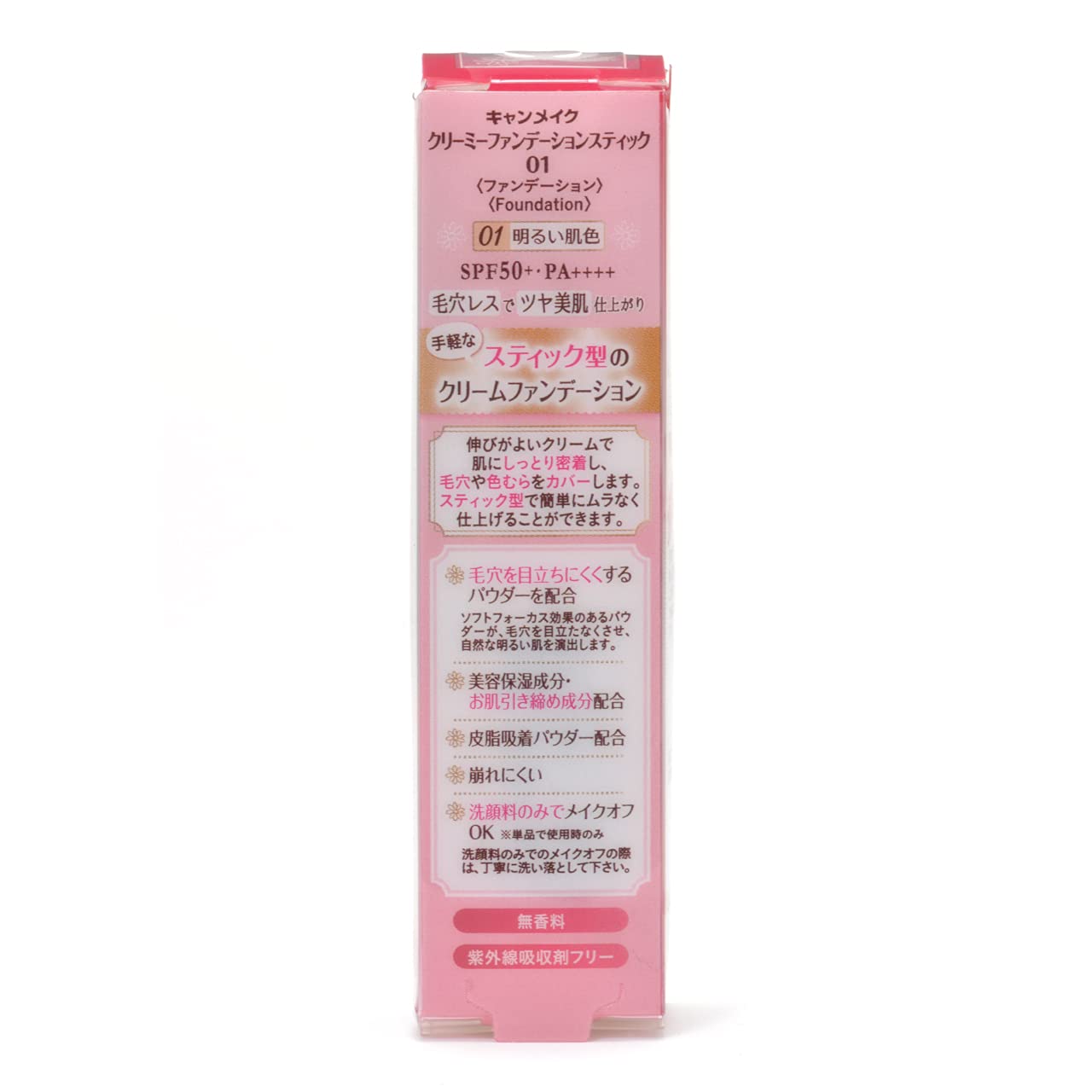 CANMAKE Creamy Foundation Stick SPF50+ PA++++ base make up Glossy skin limited (01 light beige)