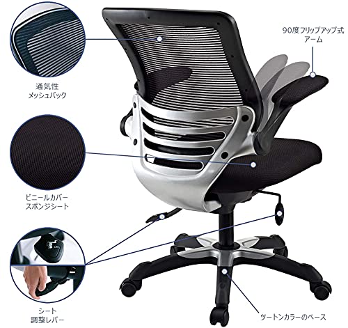 Modway Edge Mesh Back and Mesh Seat Office Chair In Black With Flip-Up Arms in Black