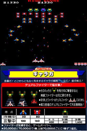 Namco Museum - Nintendo DS (Renewed)