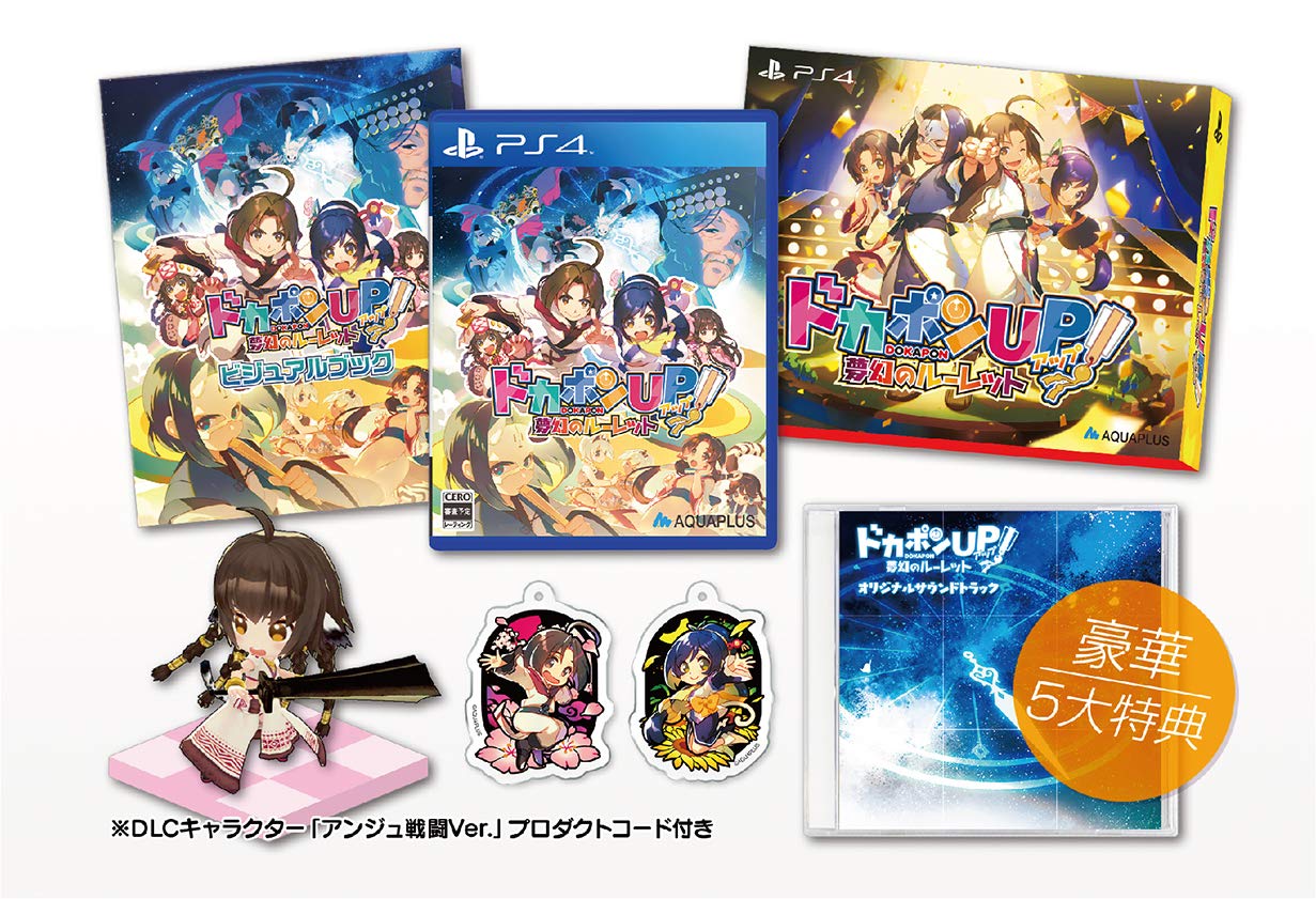 ドカポンUP! 夢幻のルーレット プレミアムエディション - PS4 (【特典】描き下ろし特製パッケージ、ビジュアルブック、アクリルキーホルダー2種(ハク・クオン)、オリジナルサウンドトラック、DLCキャラクター「アンジュ戦闘Ver.」プロダクトコード 同梱)