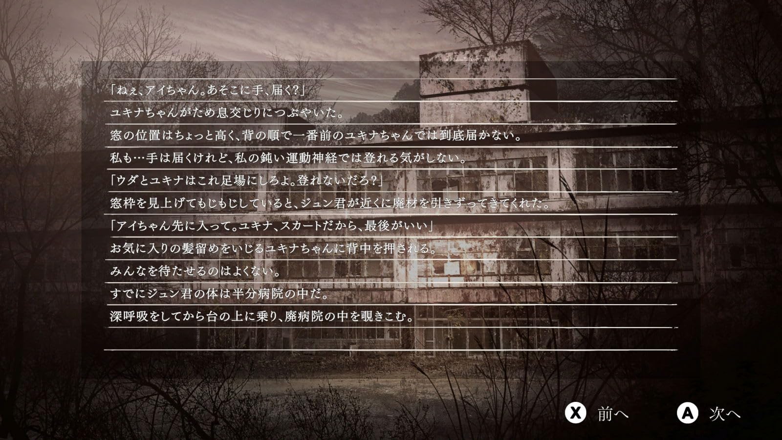 PlayStation 4 Edition Yuoni (Yuoni)