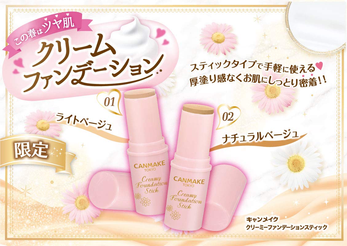 CANMAKE Creamy Foundation Stick SPF50+ PA++++ base make up Glossy skin limited (02 Natural beige)