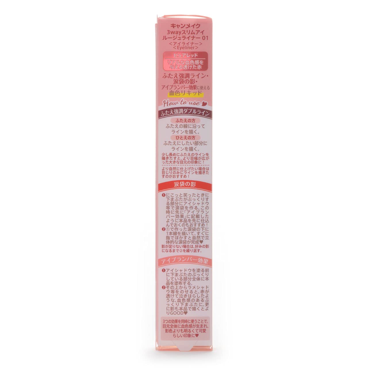 CANMAKE 3way Slim Eye Rouge Liner 01 Pure Red
