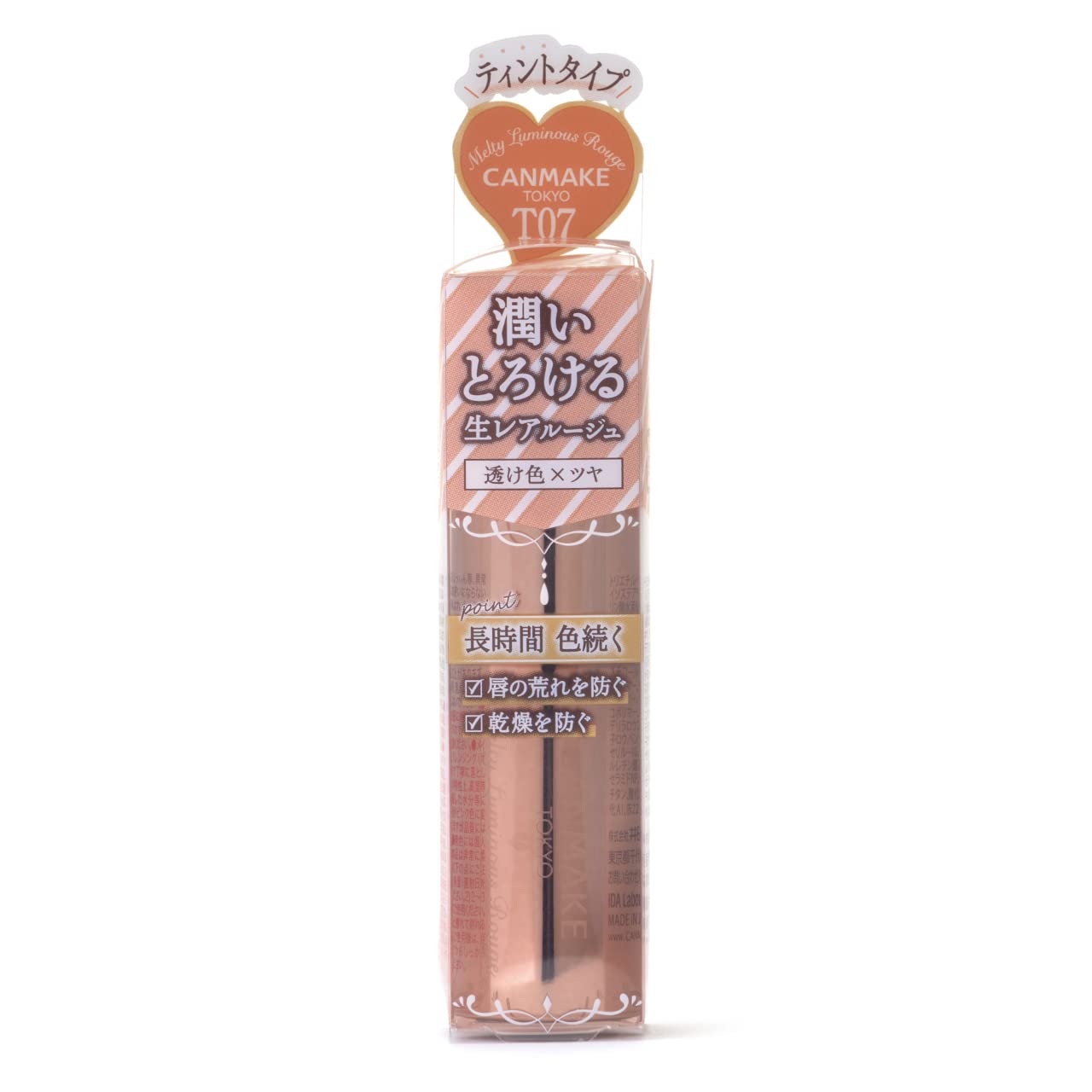 CANMAKE Melty Luminous Rouge Tint type T07 Ginger Orange
