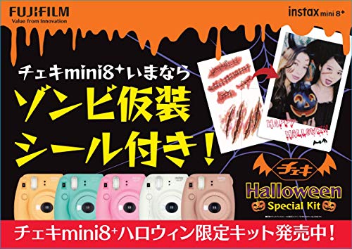 Fujifilm Instax Mini 8+ (Honey) Instant Film Camera + Self Shot Mirror for Selfie Use - International Version