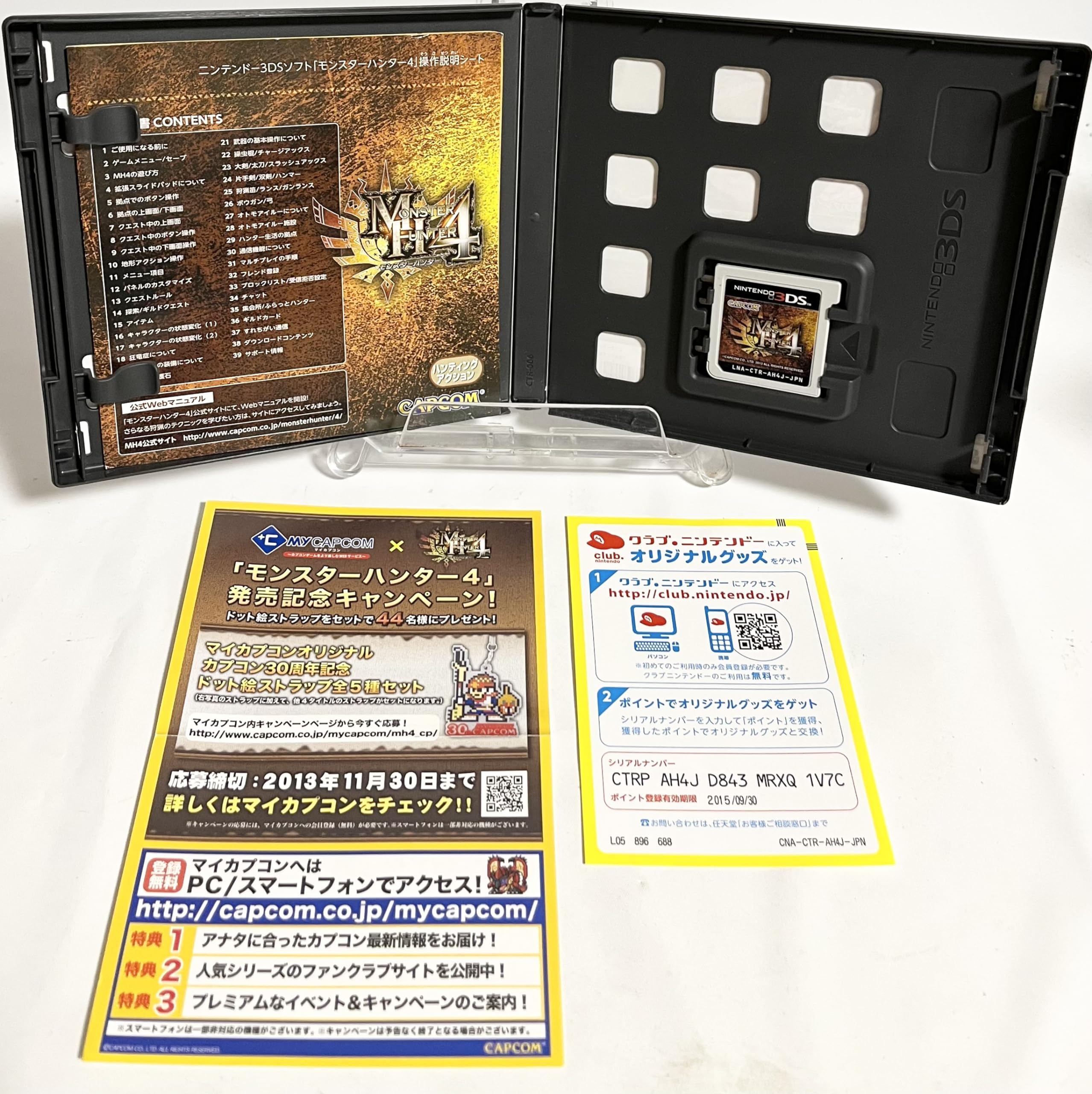 Monster Hunter 4(Japan Import)(Does not work on USA 3DS/DSI/X)