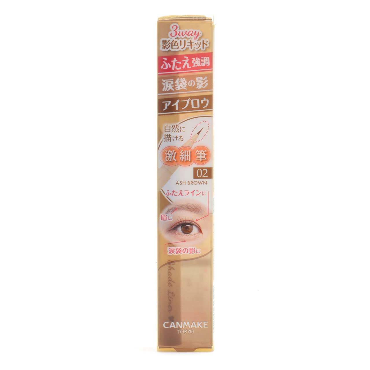CANMAKE 3way Slim Shade Liner 02 Ash Brown
