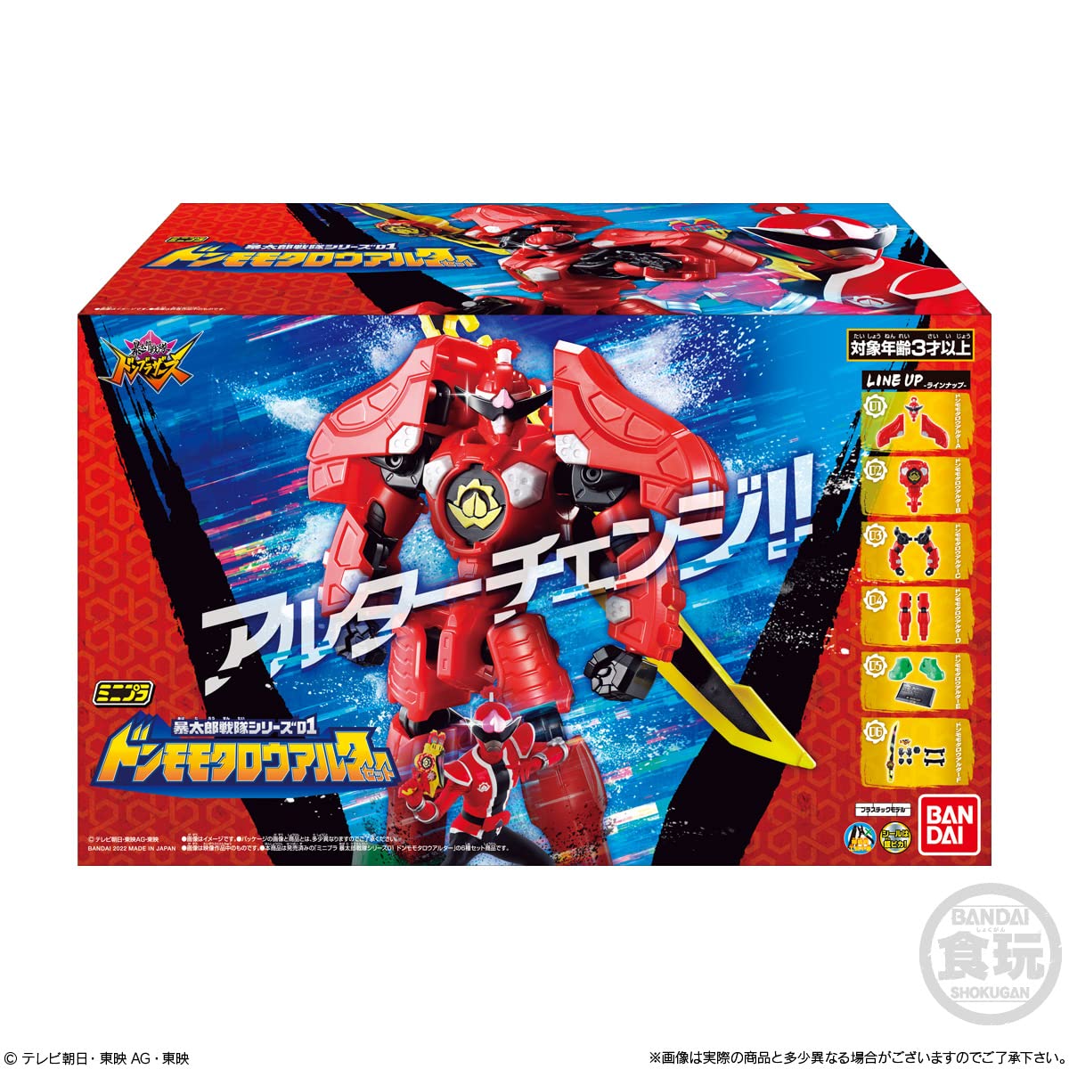 Bandai Shokugan Super Mini PLA Avataro Sentai Donbrothers 01 Don Momotaro Alter Set