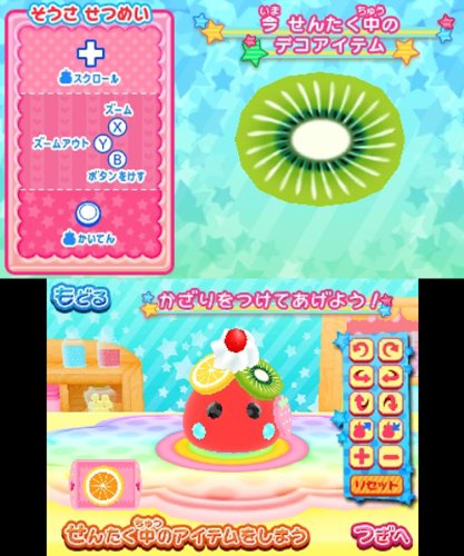 Hoppe Chan Tsukutte! Asonde! Puni Puni Town! for Nintendo 3DS Japanese System Only