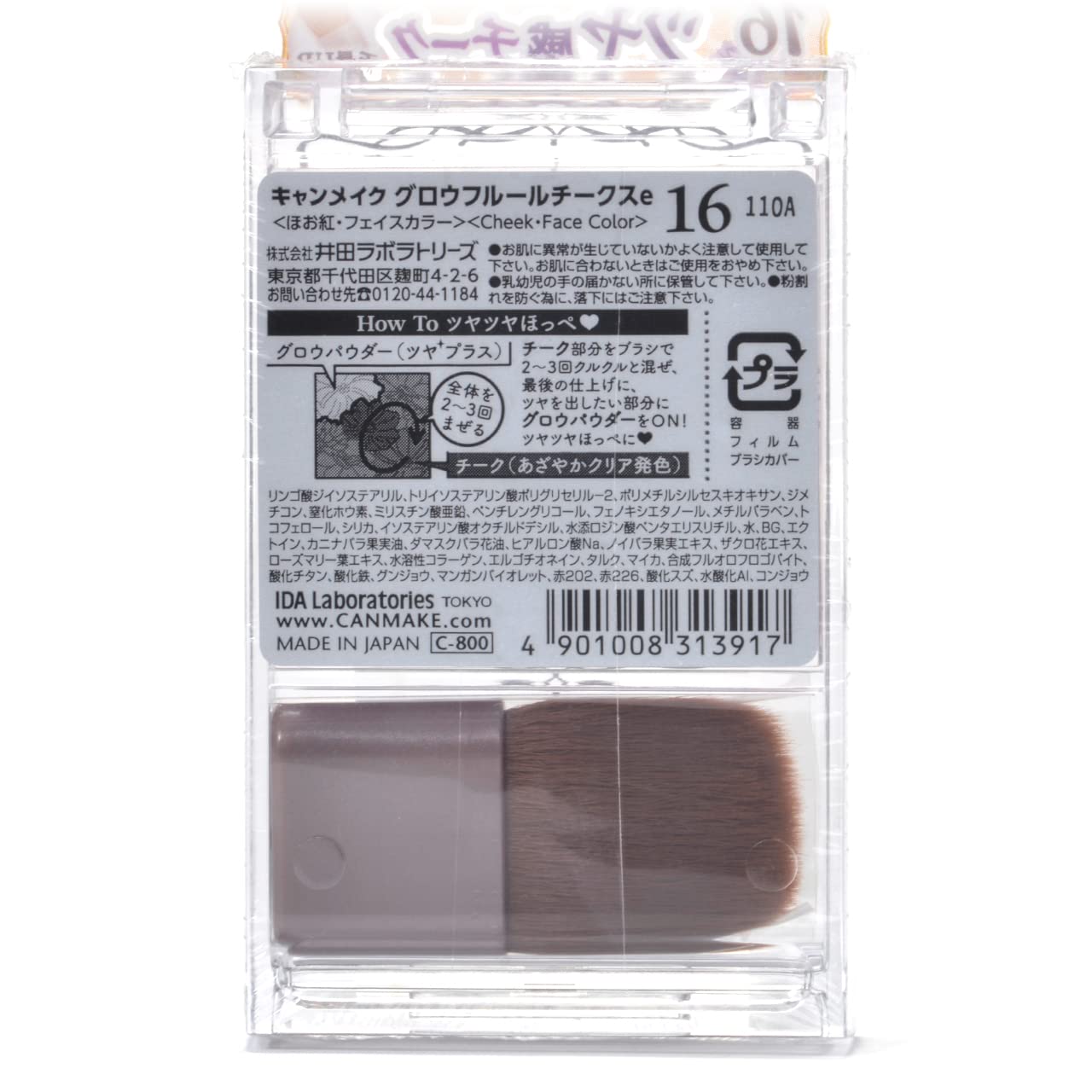 CANMAKE Glow Fleur Cheeks 16 Lilac Fleur Teak Powder Teak Pink Glossy Transparent