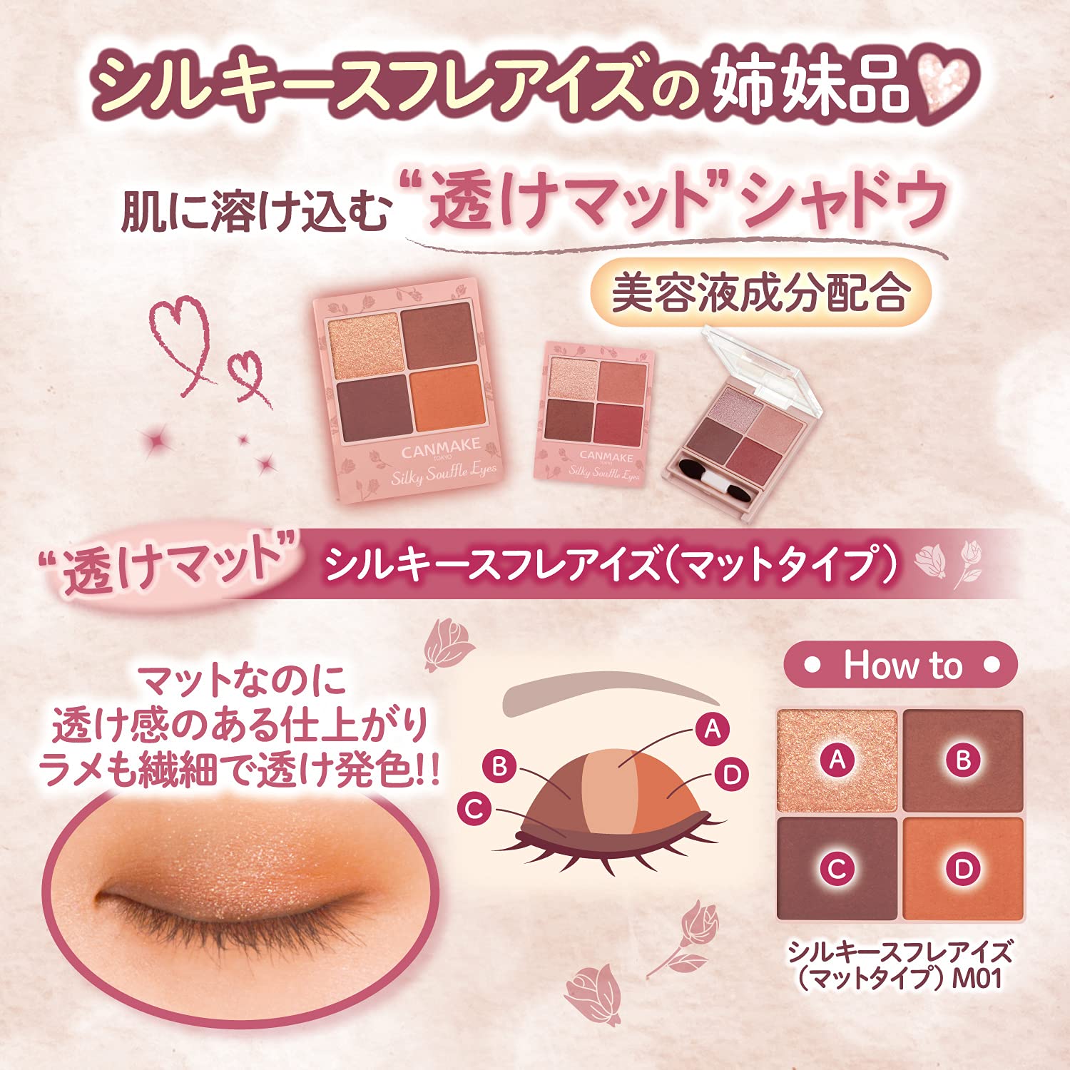 CANMAKE Silky Souffle Eyes Matte Type M01Sienna Wood