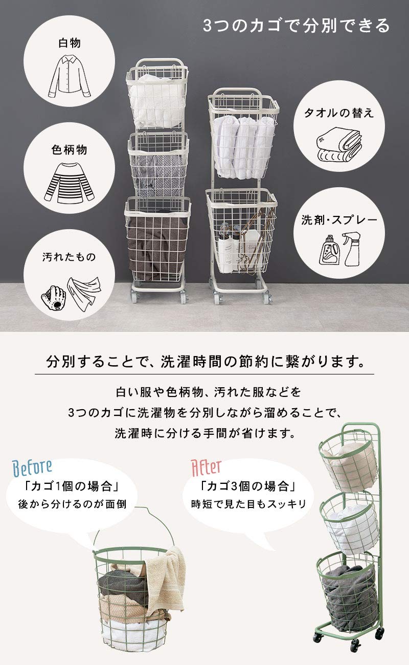 Hagihara KR-3971LT Laundry Rack, Basket, Undressing, Laundry Basket, 3 Tiers, Removable and Stackable, Large Capacity, Laundry Wagon, Wire, Casters, Beige