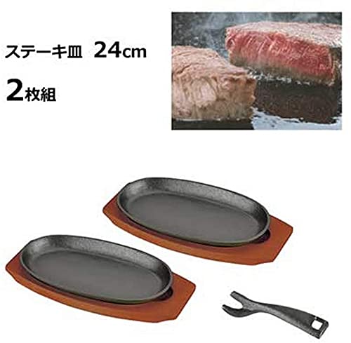 JapanBargain 1809, Set of 2 Sizzling Steak Plates with Wooden Base Cast Iron Fajita Skillet Server Plate for Home or Restaurant Use, Induction Cookware, 6 Set