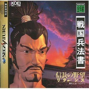 Nobunaga no Yabou Returns [Japan Import]