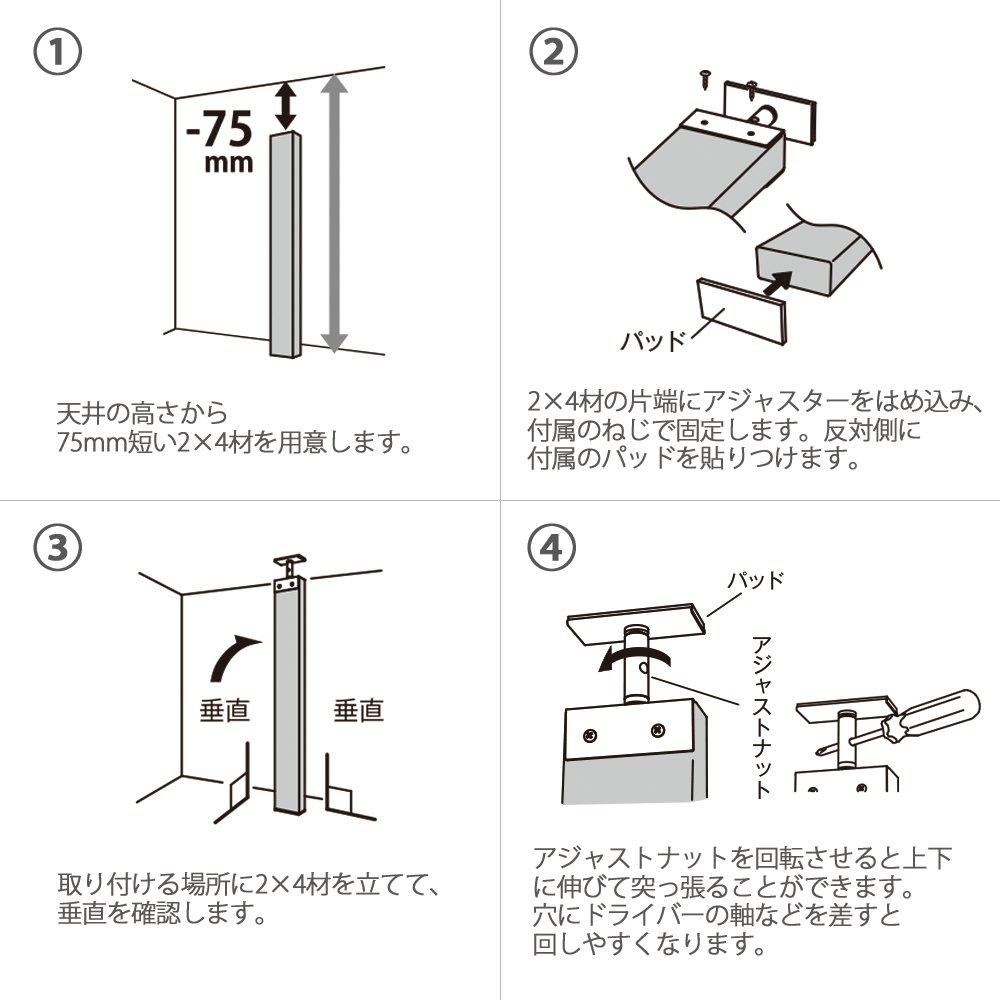 Heian Shindo LABRICO DIY Storage Parts 2 x 4 Adjusters