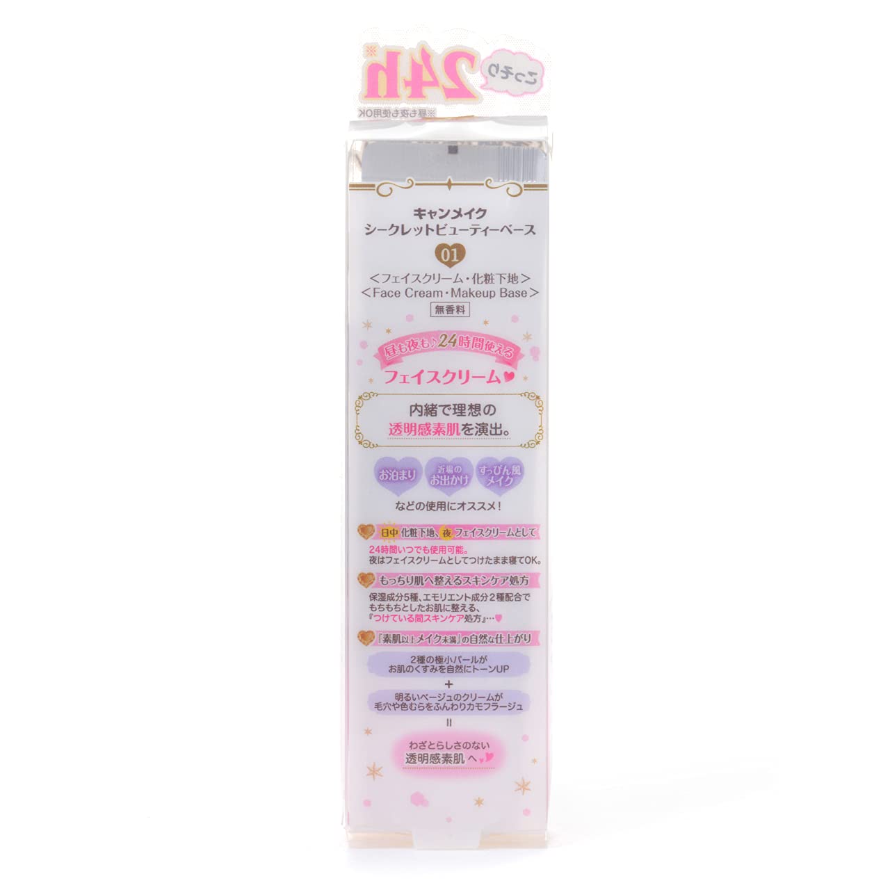 CANMAKE Secret Beauty Base 01 Clear Natural