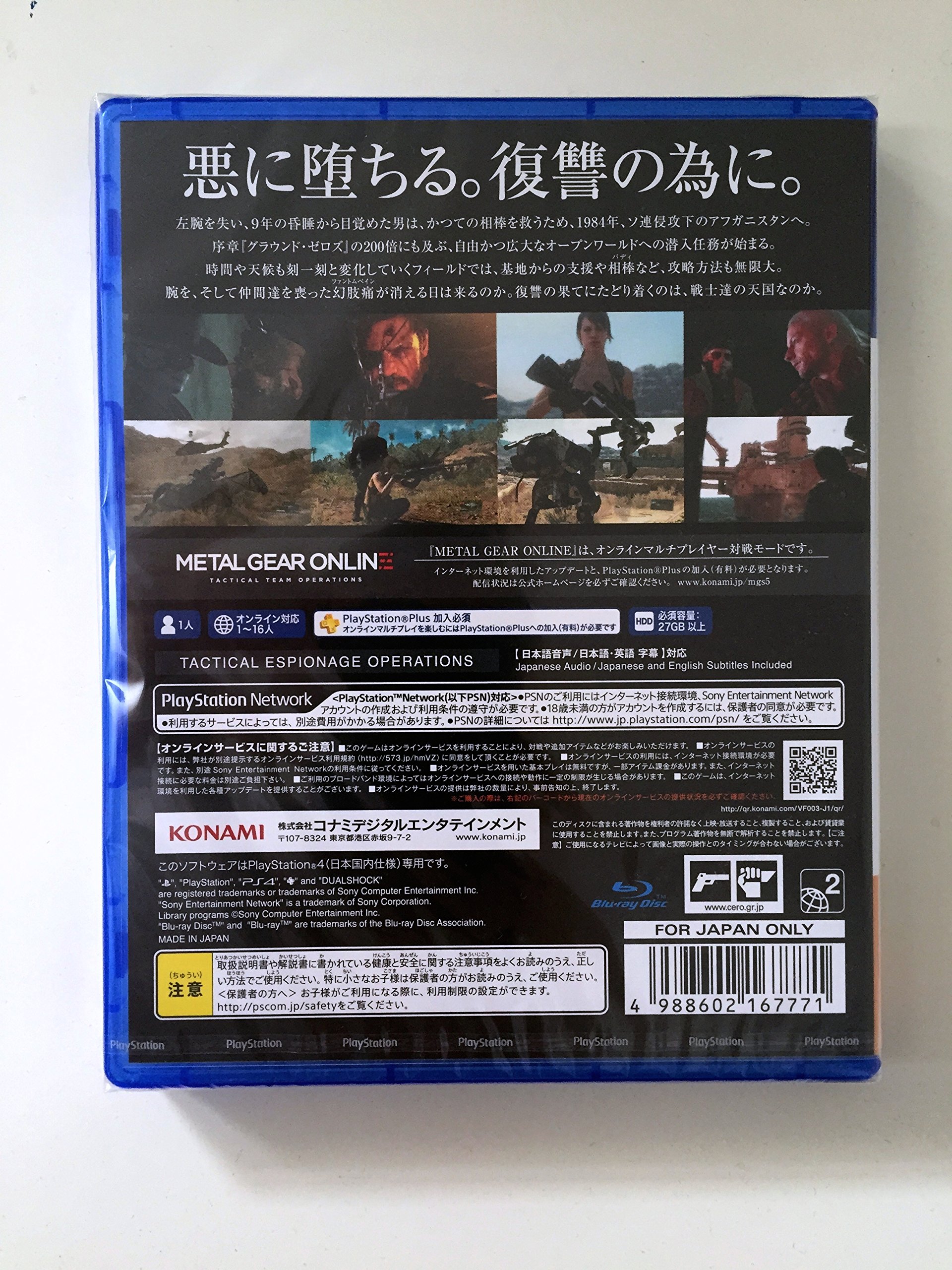 METAL GEAR SOLID V THE PHANTOM PAIN PS4 PlayStation 4
