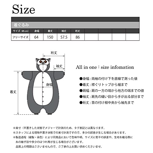SAZAC Lemur Kigurumi - Onesie Jumpsuit Halloween Costume (Adults)