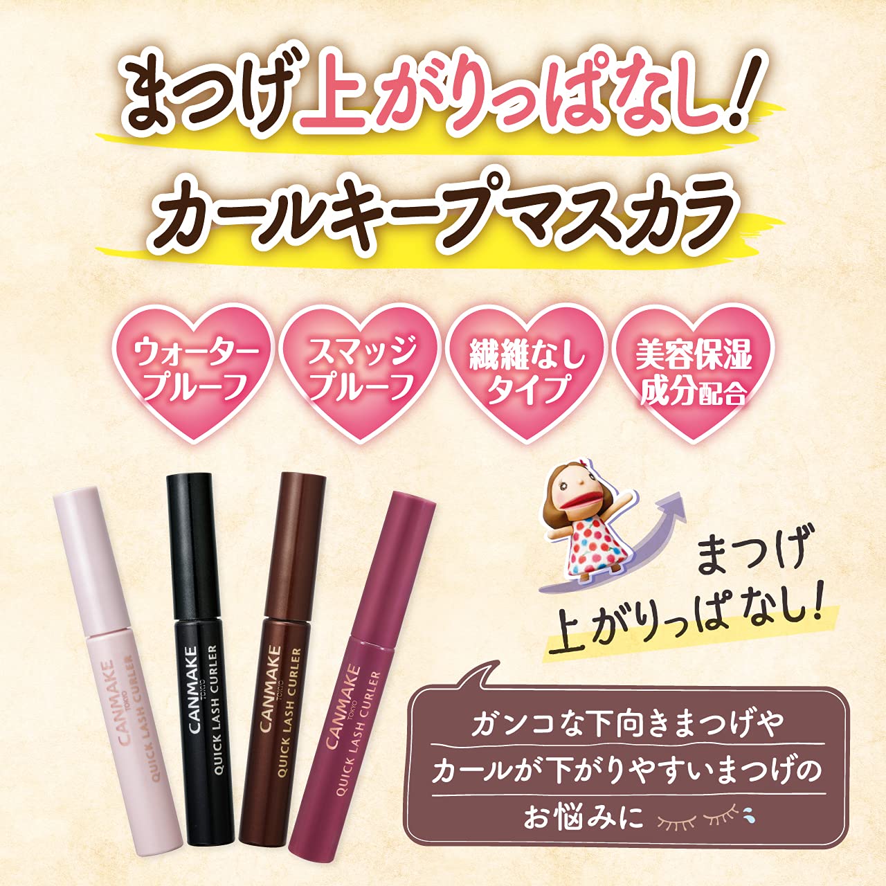 CANMAKE Quick Lash Curler BR BROWN