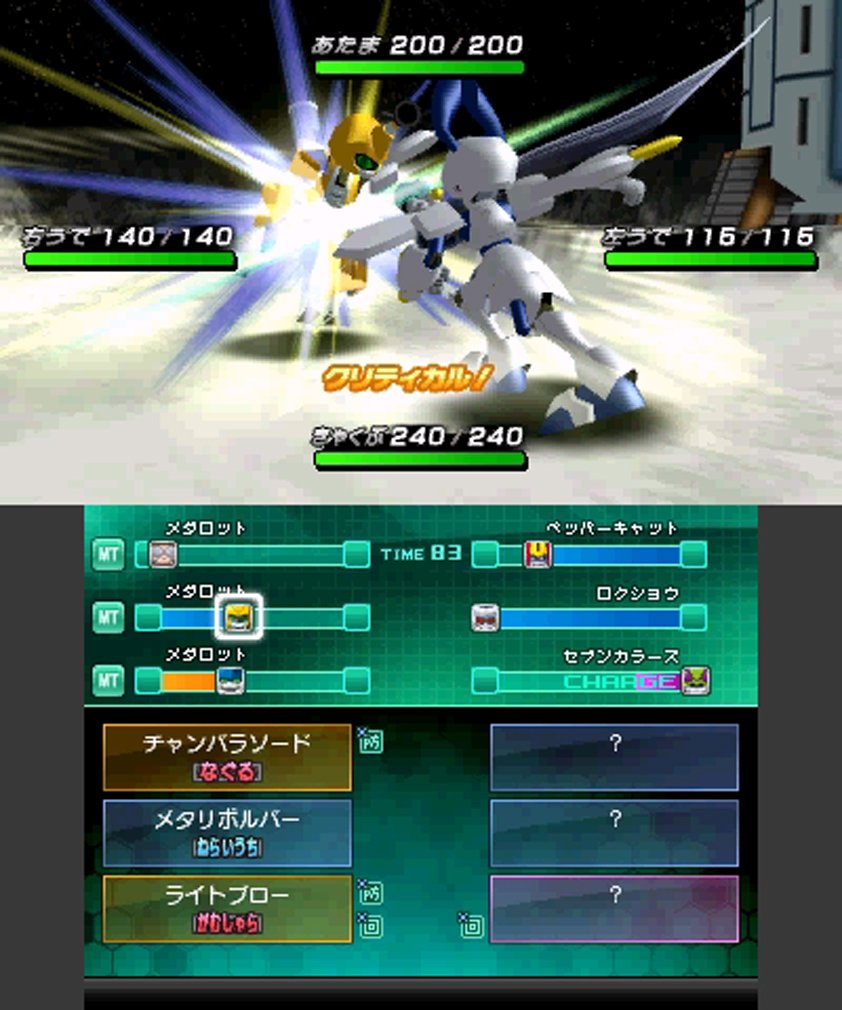 MEDAROT 7 SEVEN KABUTO Ver. With AR Trading Cards for 3DS (Japanese Import)