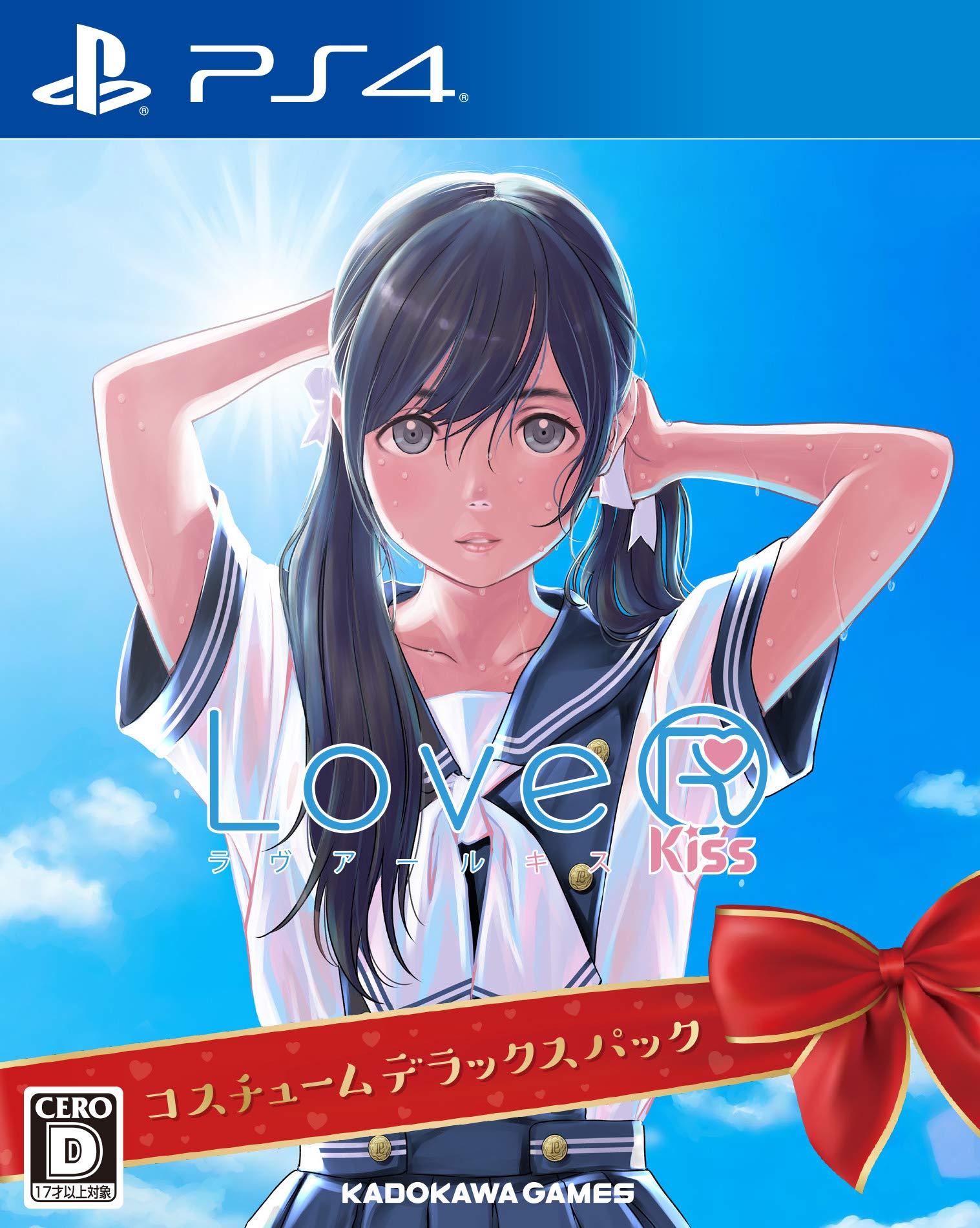 LoveR Kiss コスチュームデラックスパック - PS4 (【特典】コスチュームDLC20種 & 【予約特典】コスチュームDLC「スク水3種セット」 同梱)