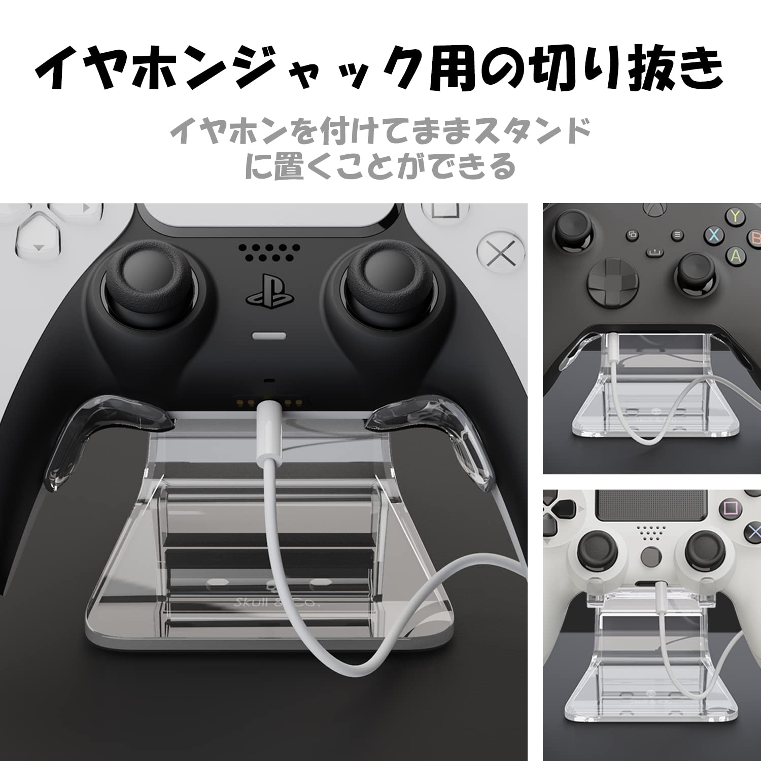 Skull & Co. Phantom Rack Compatible for Controllers & Gaming Accessories- Transparent