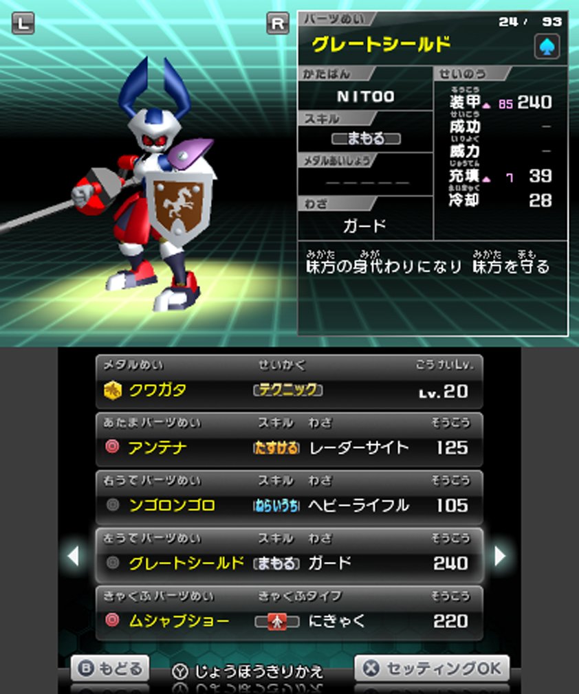 MEDAROT 7 SEVEN KUWAGATA Ver. With AR Trading Cards for 3DS (Japanese Import)
