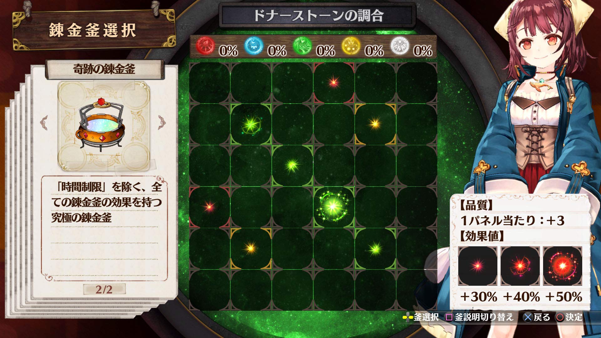 ソフィーのアトリエ ~不思議な本の錬金術士~ DX