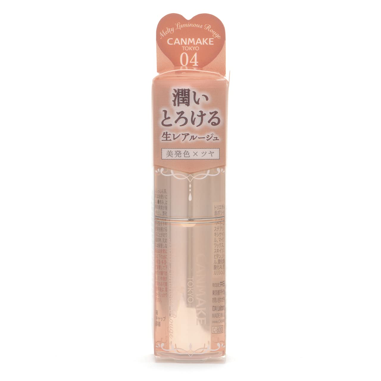 CANMAKE MELTY LUMINOUS ROUGE 04 CARAMEL TERRACOTTA