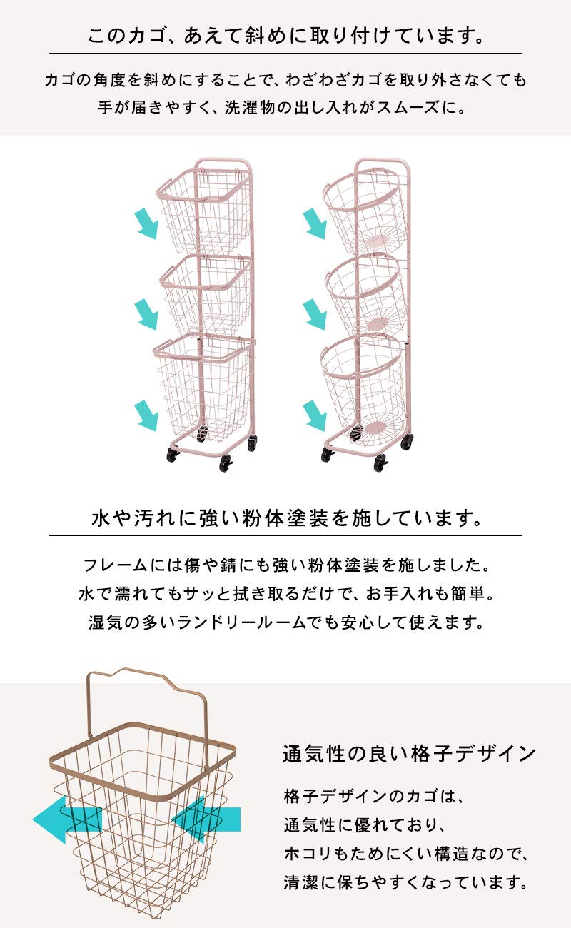Hagihara KR-3971LT Laundry Rack, Basket, Undressing, Laundry Basket, 3 Tiers, Removable and Stackable, Large Capacity, Laundry Wagon, Wire, Casters, Beige
