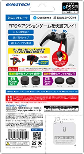 PS5コントローラ用アタッチメント『エクストラパッド5』 - PS5