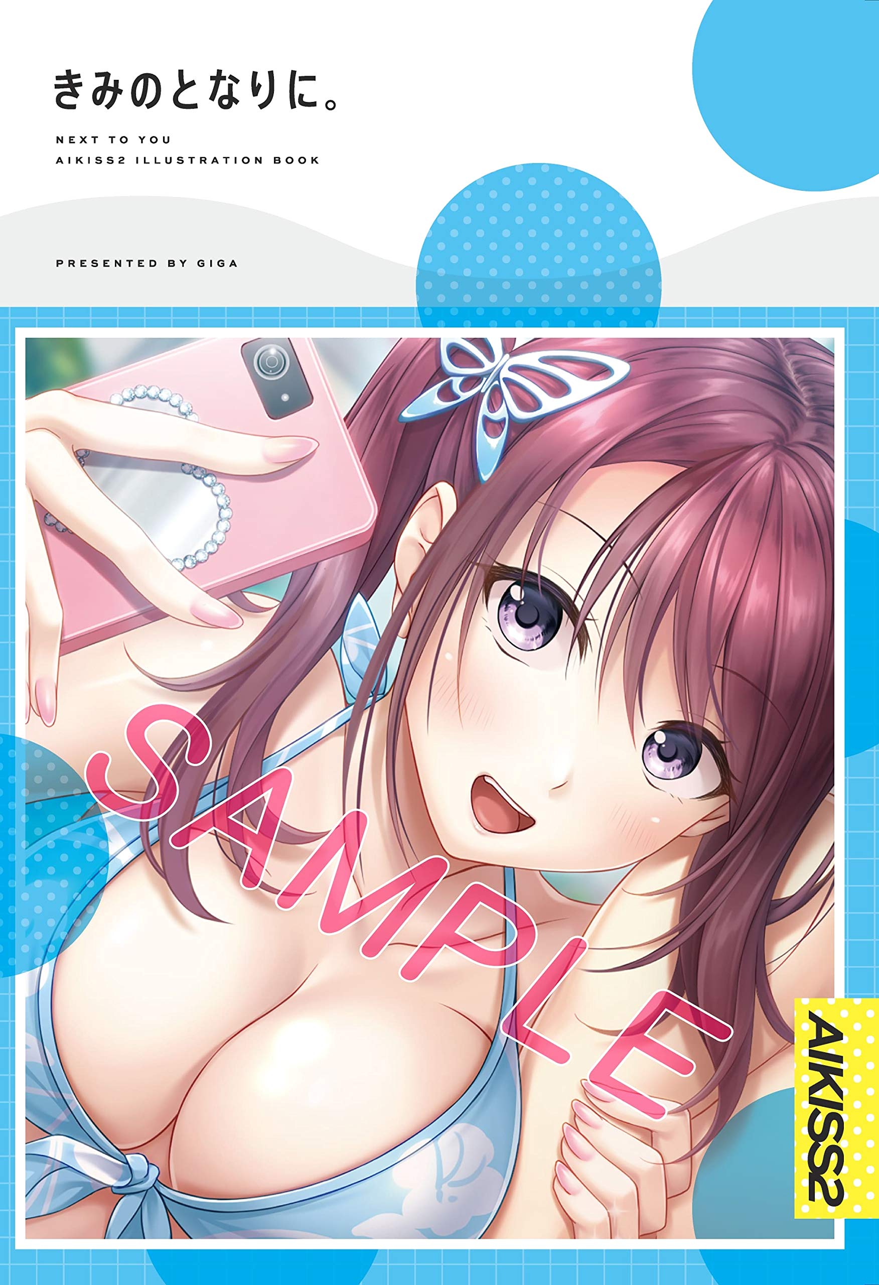 アイキス2 完全生産限定版 - PS4 (B6アクリルスタンド、写真集「きみのとなりに。」ライト版、サウンドトラック「放課後モテコーデ」、アクリルキーホルダー「ズットモ三人組」 同梱)