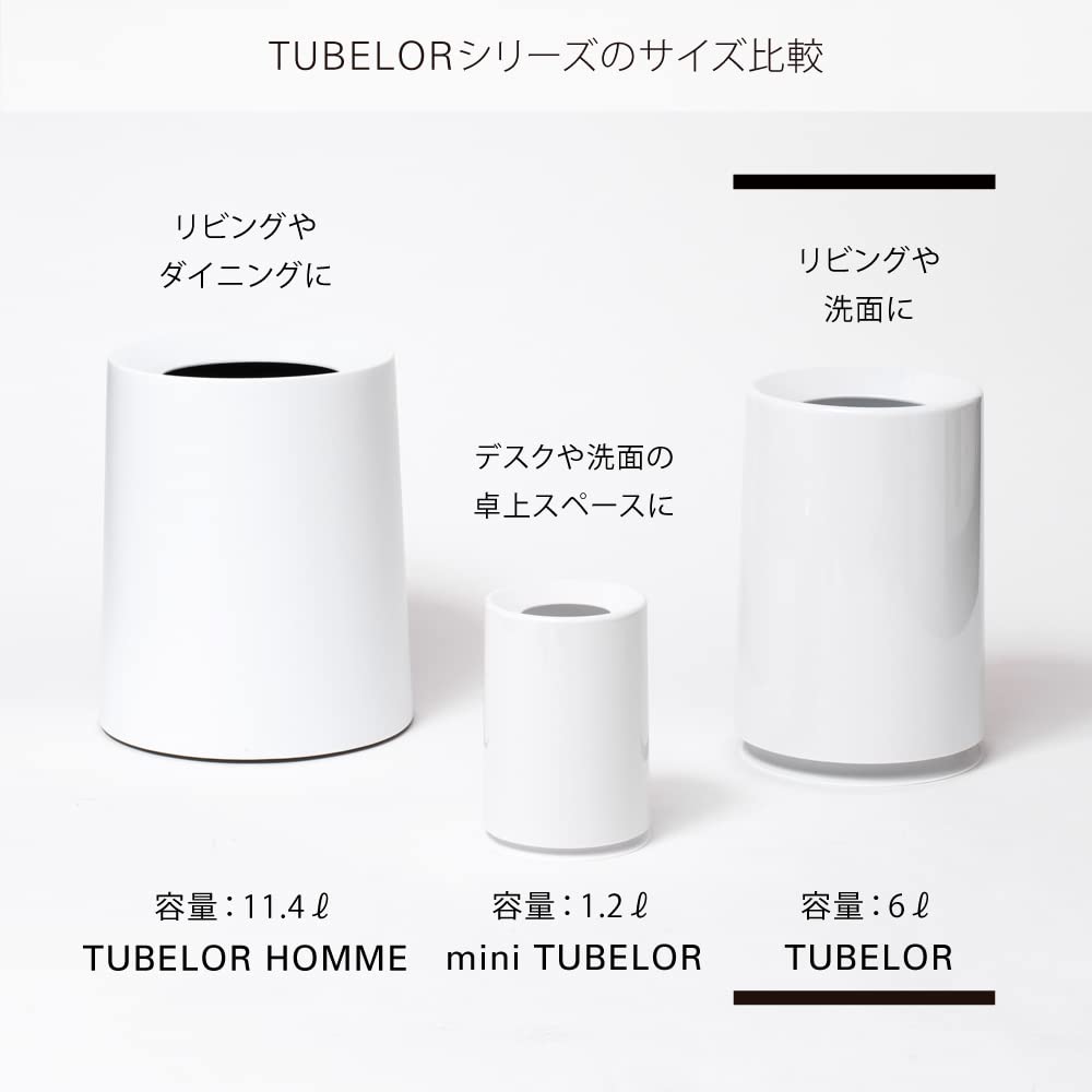 ideaco TUBELOR White Trash Can Round Shape 6L Diameter 7.9 x Height 11.8 inches (20 cm) x Height 11.8 inches (30 cm)