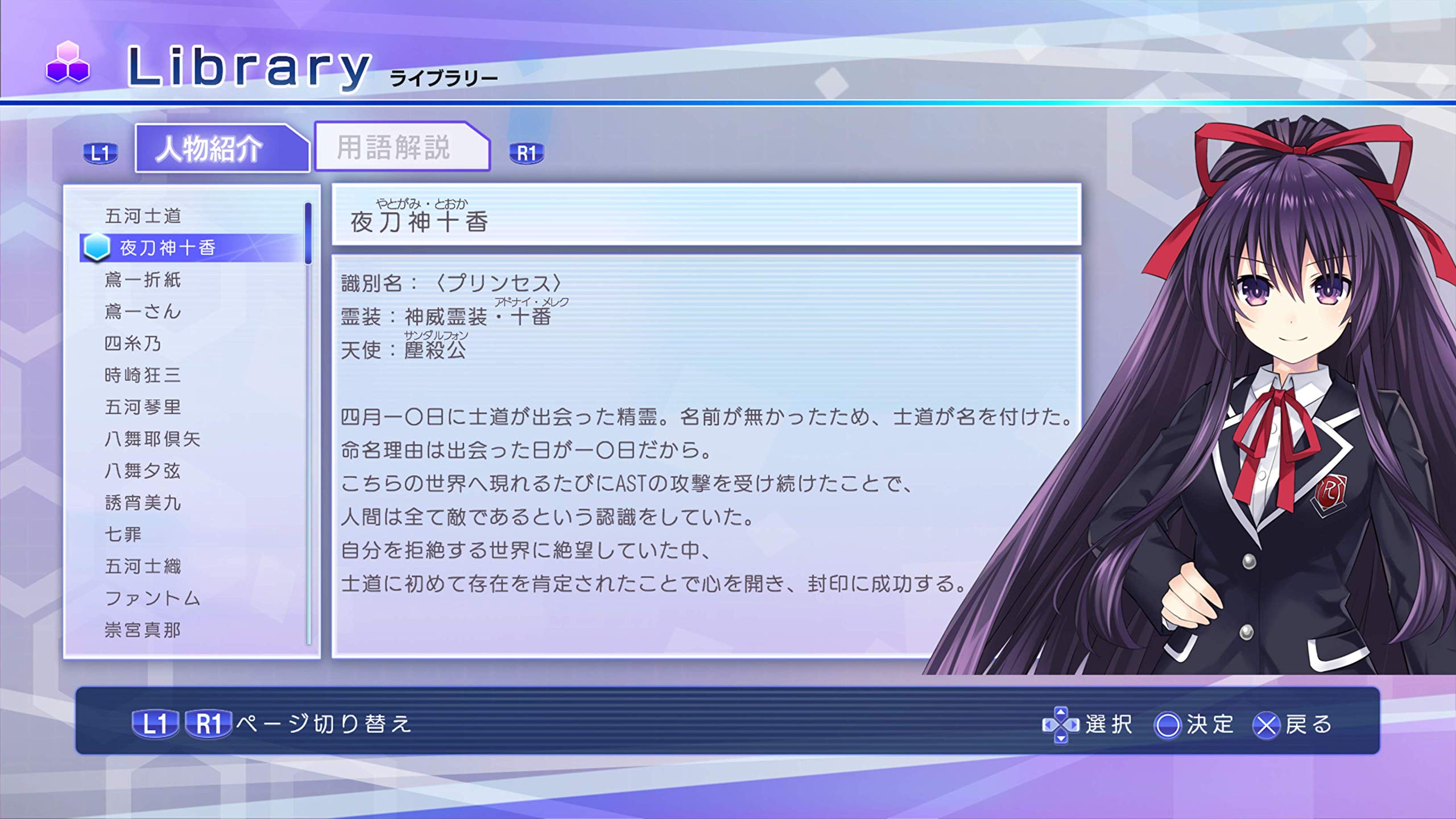 デート・ア・ライブ 蓮ディストピア - PS4 (【予約特典】ドラマCD「七罪エンカウント」 同梱)