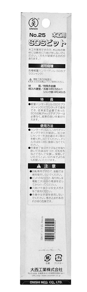 Onishi Industrial SDS Woodworking Bit (NO.25), 1.0 inches (25 mm)