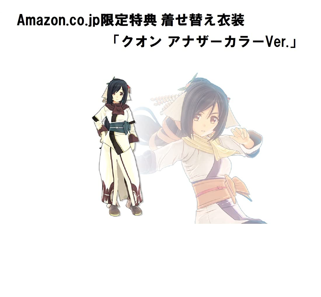 Utawaremono Kill 2 - PS5 (Amazon.co.jp Exclusive) Dress-up costume "Quon Another Color Ver."* Unavailable or unavailable because of expiration date)