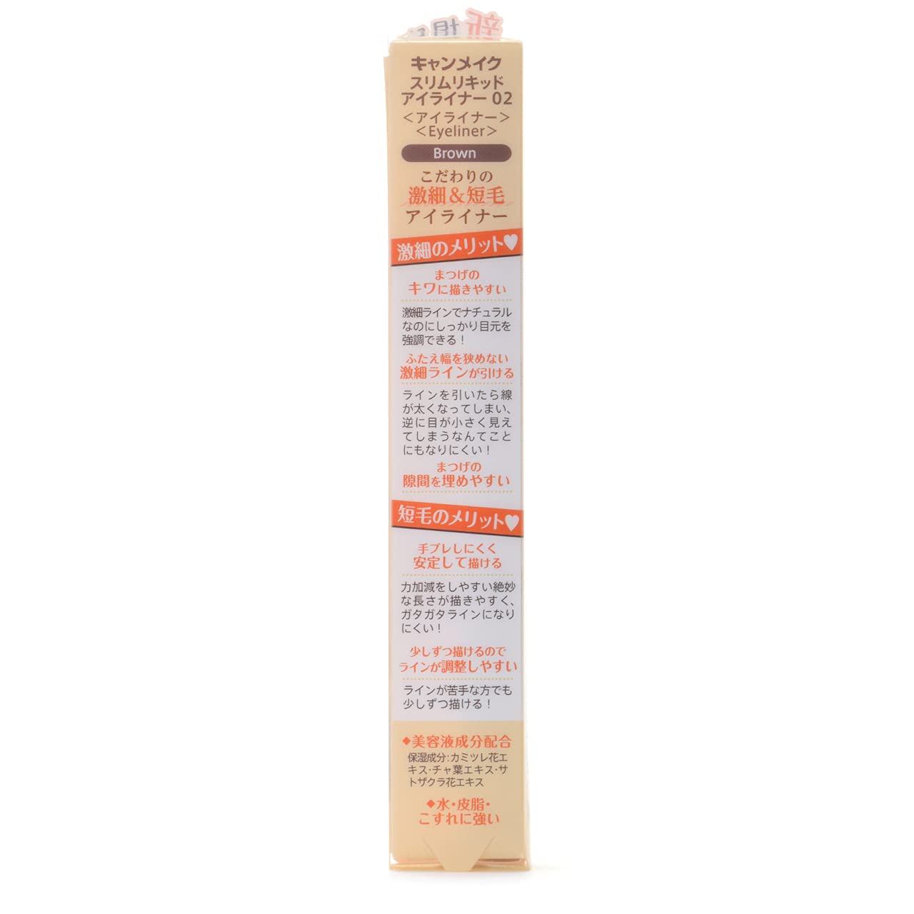 CANMAKE Slim Liquid Eyeliner 0.1 fl oz (0.5 mL) (02 Brown)