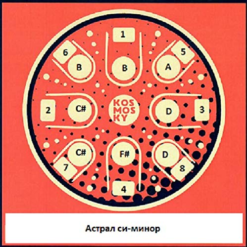 Tank Drum Kosmosky 9" (22 cm) KSY-56 "Triskele" B minor/Hand Pan/Steel Drum/Tongue drum/Singing bowl