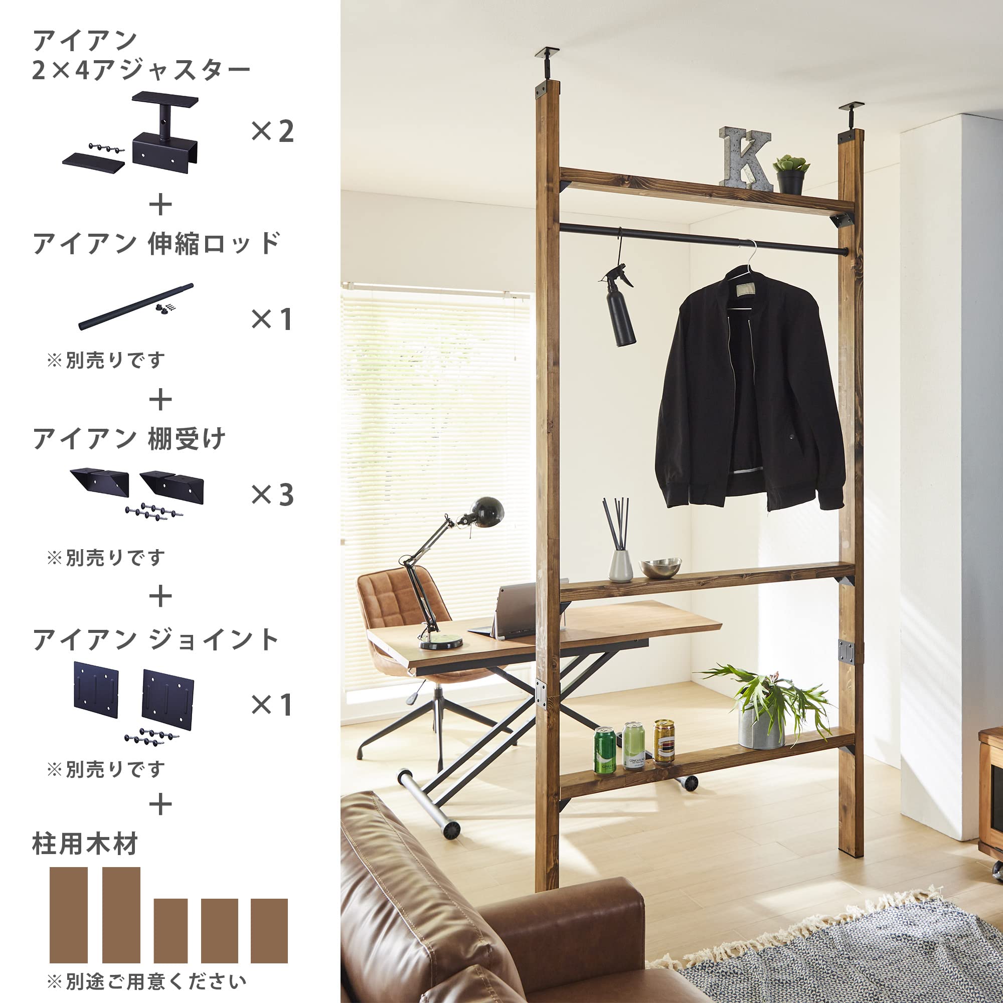 Heian Shindo LABRICO DIY Storage Parts 2 x 4 Adjusters