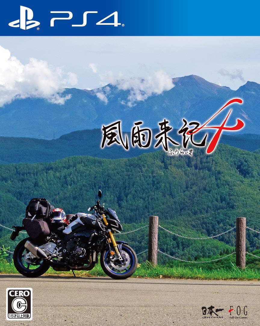 風雨来記4 - PS4