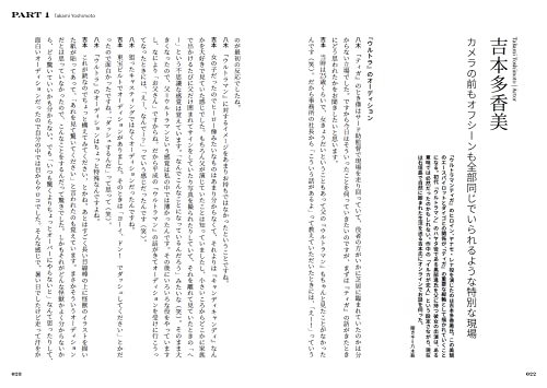 ウルトラマンティガ 25年目の証言録 (立東舎)