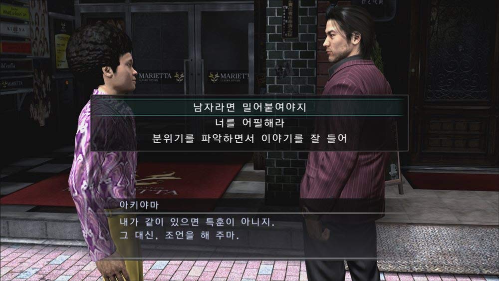 Ryu ga Gotoku 4 Densetsu wo Tsugumono Remaster Yakuza [Korean Edition] for PS4