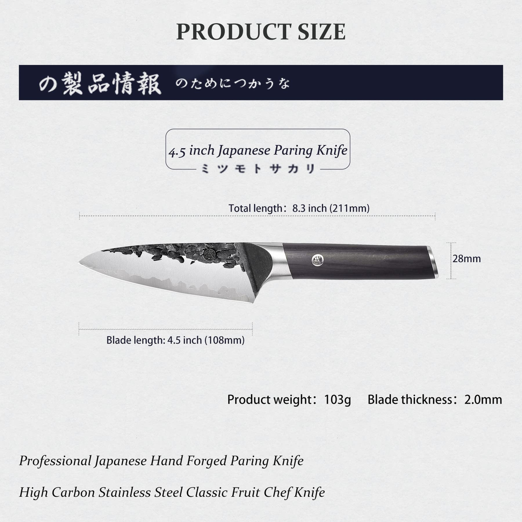 MITSUMOTO SAKARI 4.5 inch Japanese Hand Forged Paring Knife, High Carbon Steel Kitchen Vegetable Knife, Super Sharp Small Kitchen Fruit Knife (Pakkawood Handle)