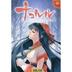 Nakoruru: Ano Hito Kara no Okurimono [Japan Import]